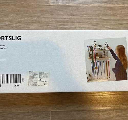 Покла IKEA Sportslig