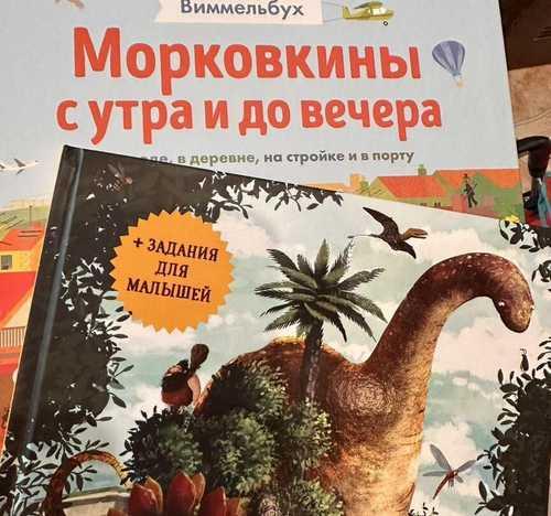 Две книги для Елены