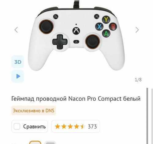 Геймпад xbox проводной Nacon Pro