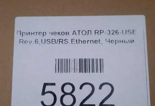 Принтер чеков атол 2шт по 6т.р