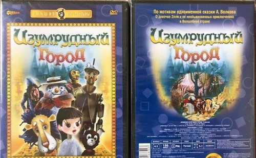 DVD Советские Лучшие мультфильмы