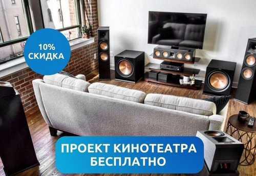 Домашний кинотеатр 13 канальный, Klipsch Dolby Atm