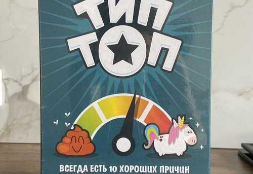 Настольная игра для компании "Тип Топ" 14+