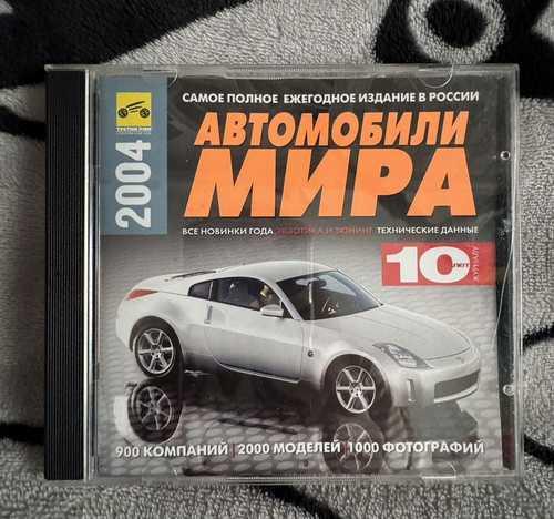 Cd диск Автомобили мира