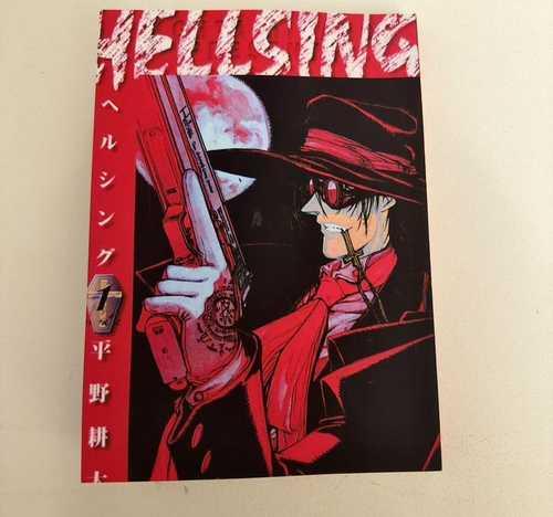 Манга Hellsing 1 том