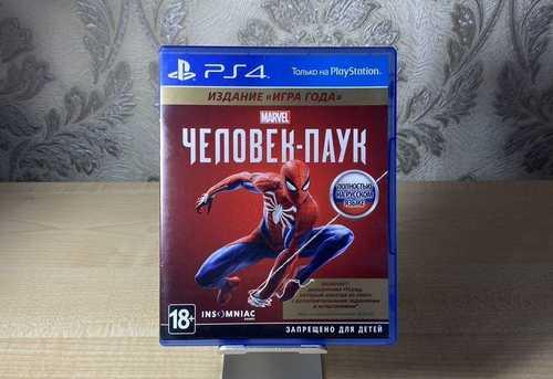 Игра для ps4 ps5 Человек-паук игра года