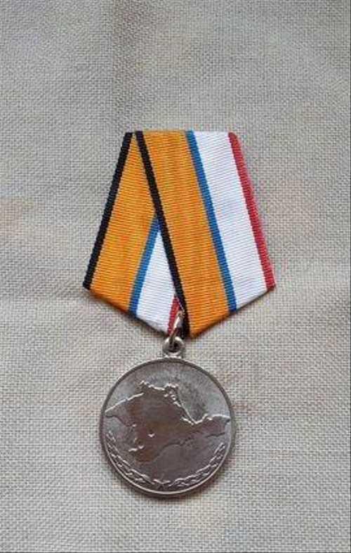 Медаль За возвращение Крыма 2014 Россия. Мосштамп