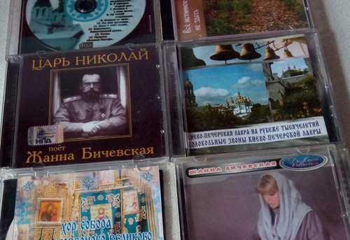 Аудио диски с православными записями
