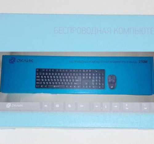 Новая беспроводная клавиатура и мышь