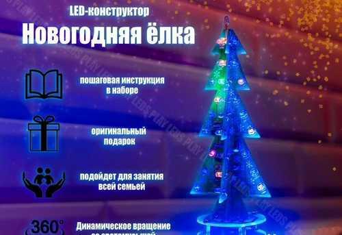 LED-конструктор "Новогодняя ёлка"