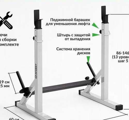 Стойка для штанги присед жим лежа белая новая