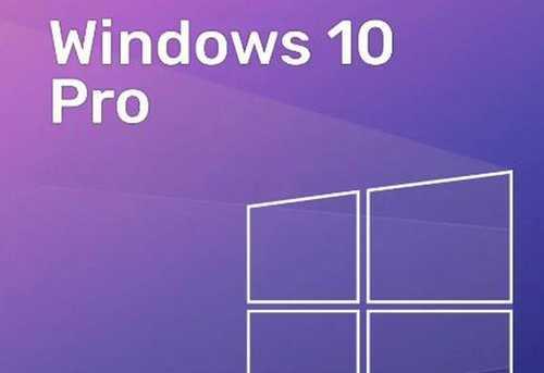 Активация ключа Windows 10