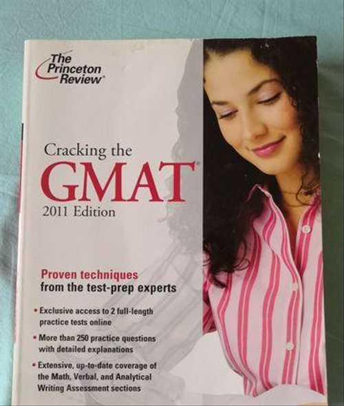 Gmat Учебные пособия