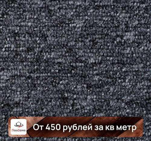 Ковролин Медуза 98 темно-серый / Ковровое покрытие