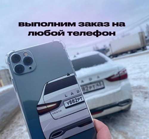 Чехол с вашим авто