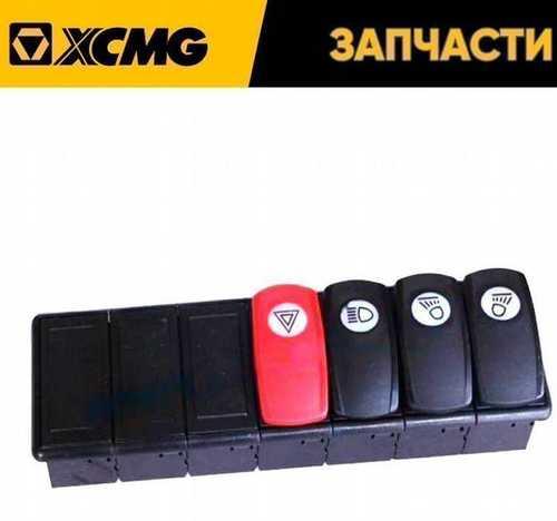 Блок выключателей для техники xcmg