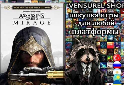 Assassins Creed Mirage (PS4/PS5/xbox/PC(EGS/UBI)