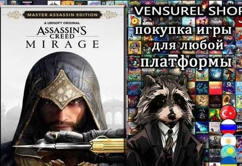 Assassins Creed Mirage (PS4/PS5/xbox/PC(EGS/UBI)