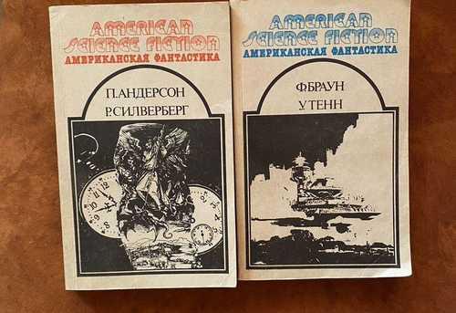 American Science Fiction (2 тома)