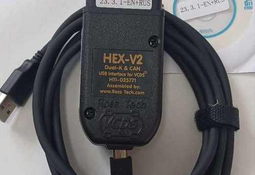Автосканер vcds HEX-V2