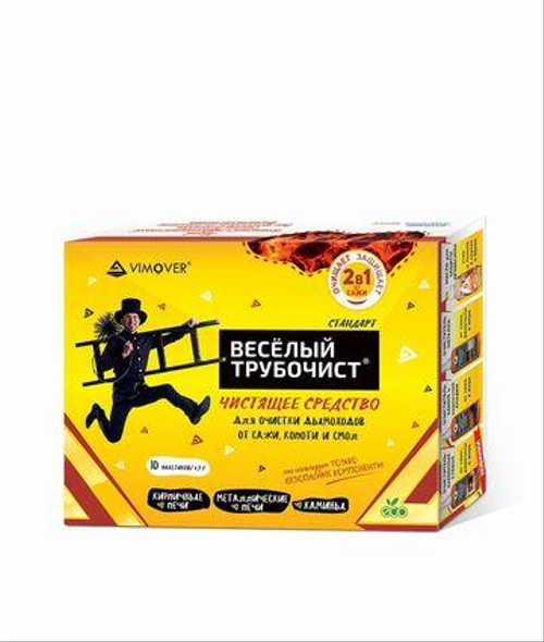 "Весёлый трубочист" Стандарт