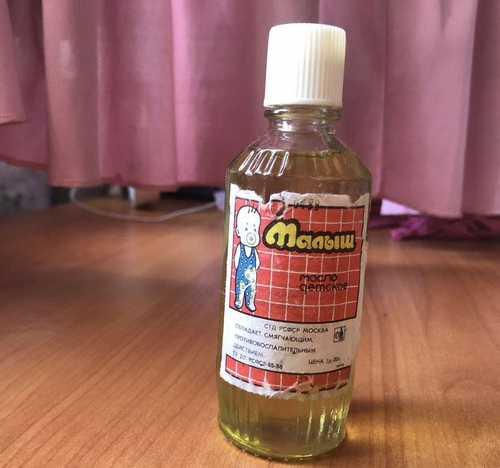 Масло детское противовоспалительное малыш. СССР