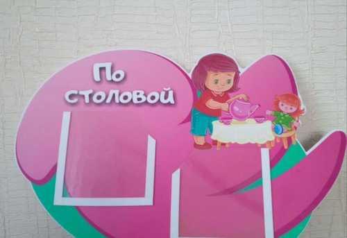Уголок дежурств "Мы дежурим"