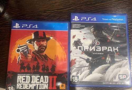 Диски на ps4