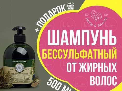 Bath&banya бессульфатный шампунь с Можжевельником