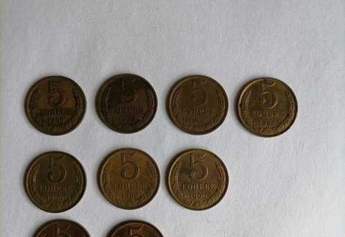 Монеты СССР 5 копеек