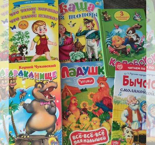 Книги для малышей пакетом