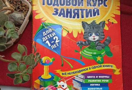 Первая книга энциклопедия для малышей