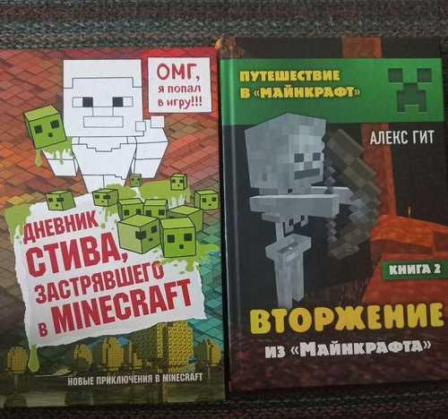 Дневник стива застрявшего в minecraft