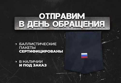 Баллистика в пятиточечник ссо
