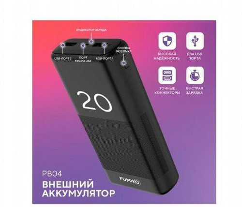 Power bank 20000мАч внешний аккумулятор новый