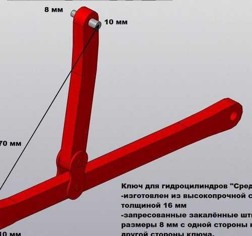 Ключ для гидроцилиндров "Средний 8х10"