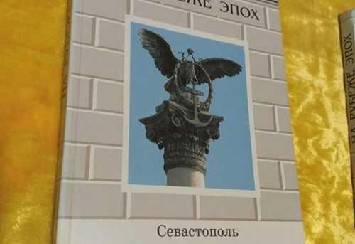 Книга на рубеже эпох автор Е. Алтабаева