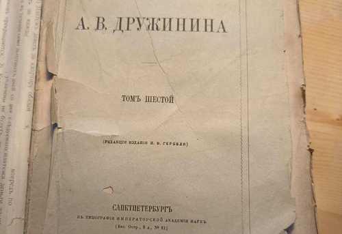 Собрание сочинений А.В. Дружинина, Том 6, 1865 год