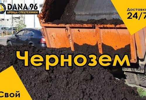 Чернозем без мусора (3138)