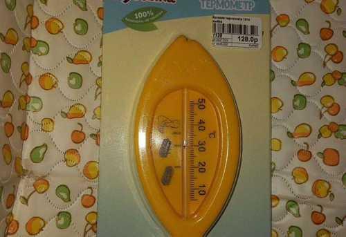 Термометр детский для ванны