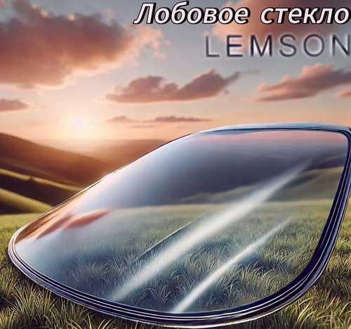 Лобовое стекло opel