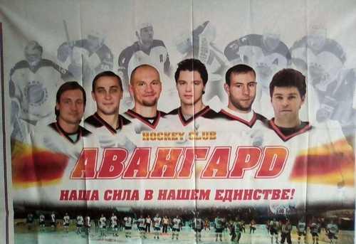 Золотой состав Х/К авангард сезон,2004-2005г