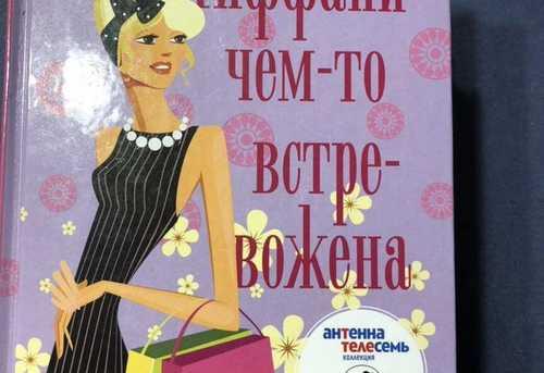 Романтические книги