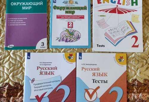 Окружающий мир Яценко русский язык Курлыгина и тп