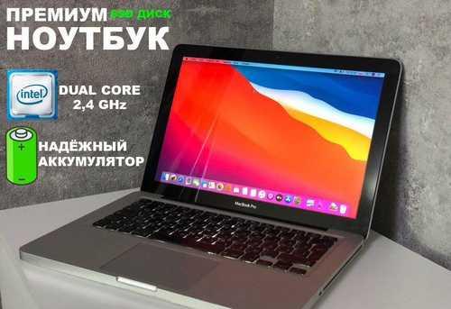 Премиум ноутбук Apple MacBook Pro 13