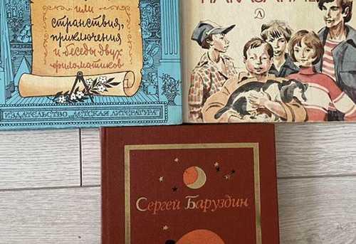 Редкие детские книги времен СССР