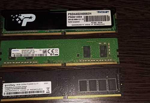 Оперативная память ddr4 16gb 2400