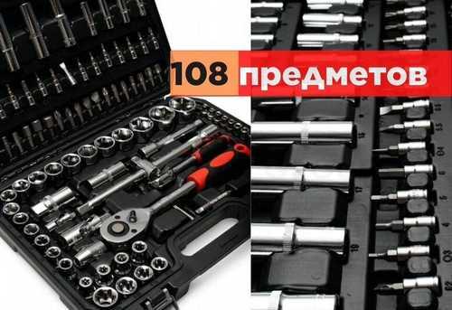 Набор ключей 108 шт новый
