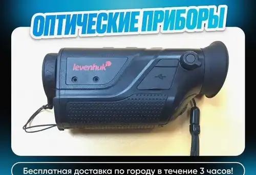 Монокуляр тепловизионный Levenhuk Fatum Z100