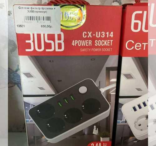 Сетевой фильтр 4 розетки и 3 USB